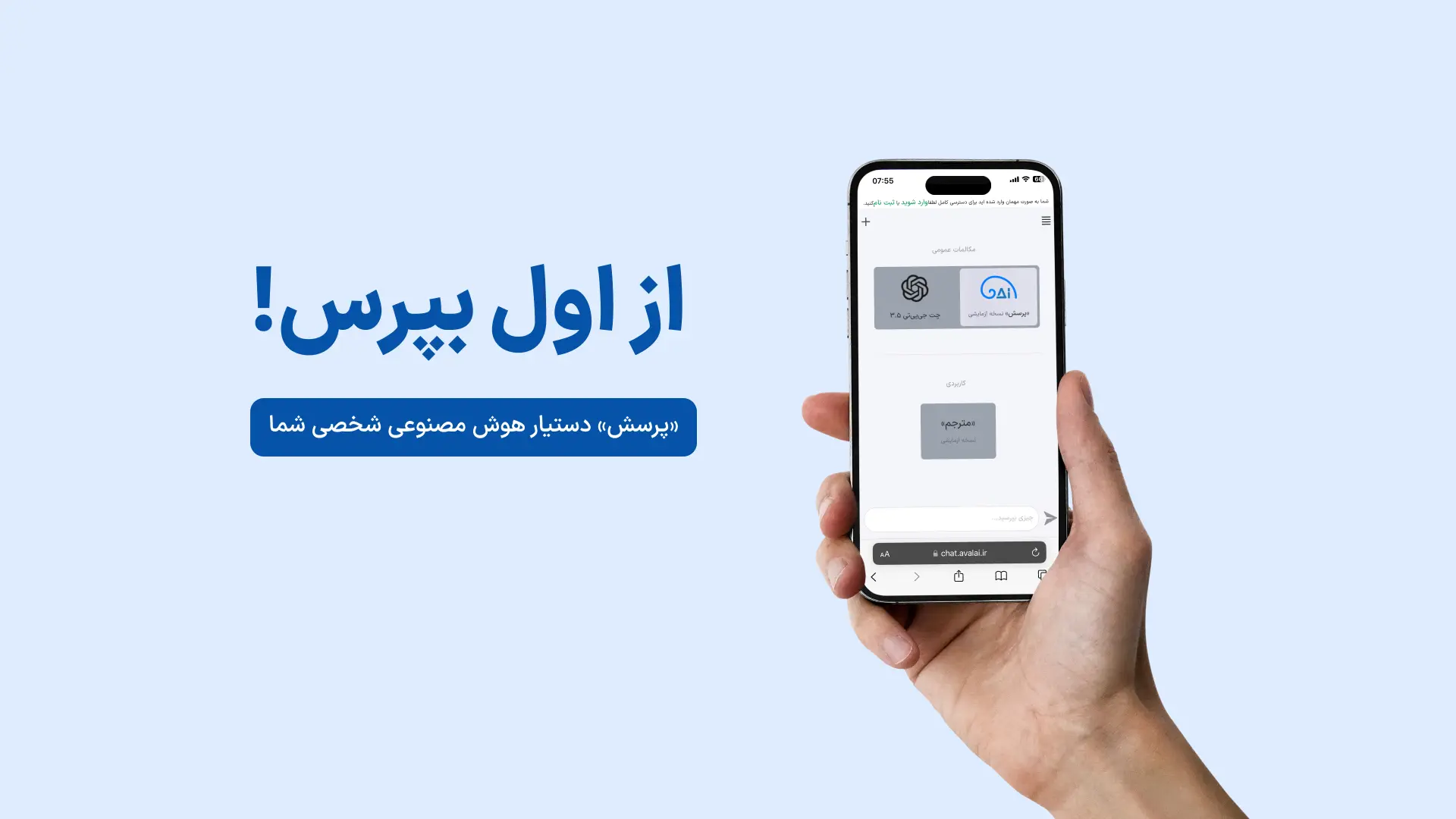 وبلاگ - صفحه 3 از 30 - AvalAi