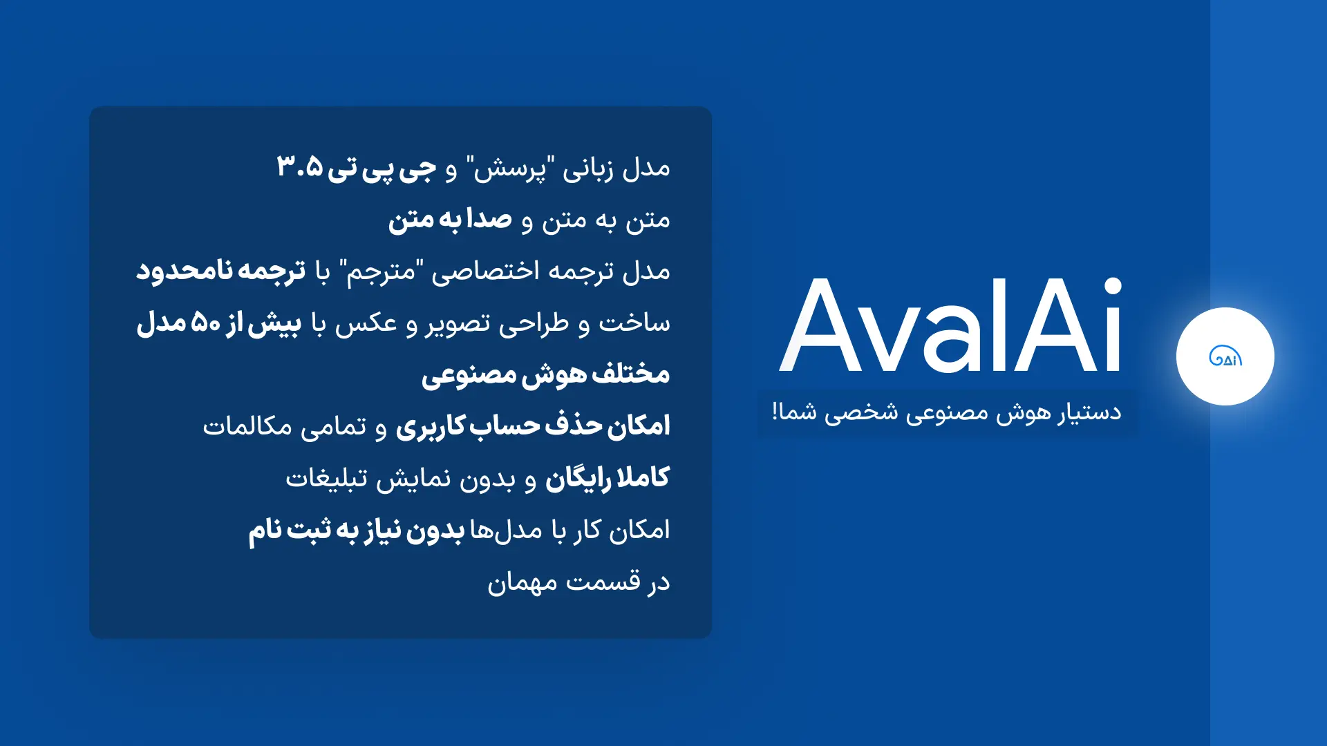درباره ما - AvalAi